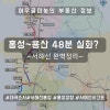 서해선노선도 서해선연장개통시기 서해선시간표 대곡소사선 개통장항선연결서해선 Ktx예타 대상 홍성~용산 네이버 블로그